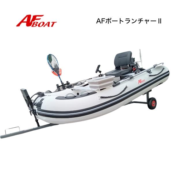 ※ボートランチャーにはボートは付属いたしません※◇◆商品詳細◆◇■組み立て時サイズ：最大全幅129cm　全長240cm-300cm（30cmピッチで2段階調整可能）■収納時サイズ：110cm×38cm×10cm■タイヤサイズ：26cm×8....