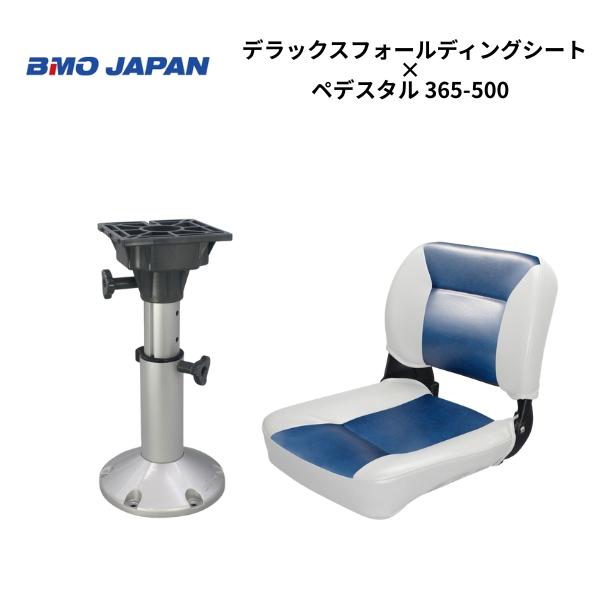 ・・・シート・・・品名：BMOジャパン　デラックスフォールディングシートII　ホワイトネイビー品番：30C0054サイズ：W455×D450×H440ｍｍ背もたれの厚み：50ｍｍ座面高さ：110ｍｍカラー：ホワイト/ネイビー表面生地：ＵＶ対...