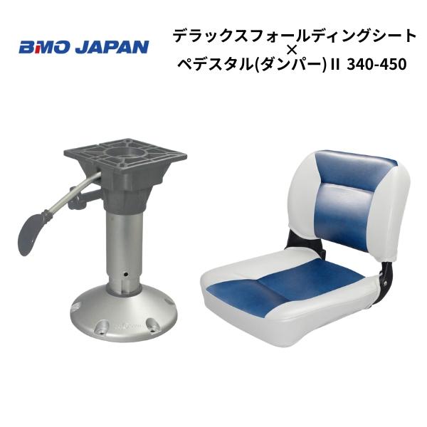 ・・・シート・・・品名：BMOジャパン　デラックスフォールディングシートII　ホワイトネイビー品番：30C0054サイズ：W455×D450×H440ｍｍ背もたれの厚み：50ｍｍ座面高さ：110ｍｍカラー：ホワイト/ネイビー表面生地：ＵＶ対...