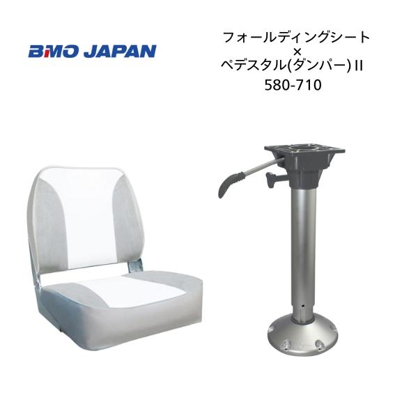 ・・・シート・・・品名：BMOジャパン　フォールディングシート　グレーホワイト品番：30C0042本体サイズ：添付画像参照くださいネジ穴サイズ：1/4インチ重量：3.1kg※座っていないときは背もたれを畳むことが可能・・・ペデスタル・・・■...