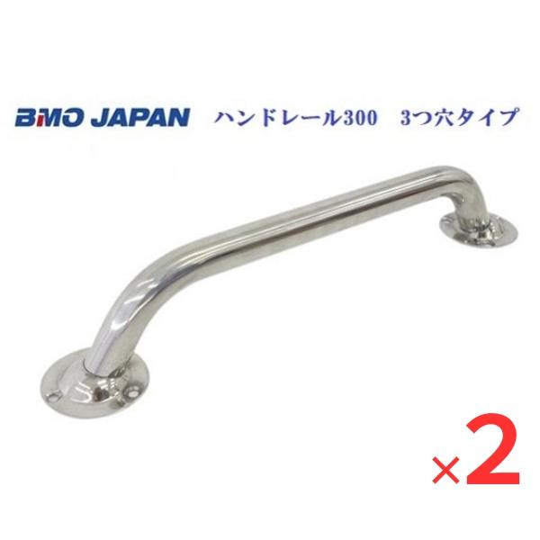 ※こちらは2本組です。◇◆商品詳細◆◇■品番：30E0059　300mmタイプ　■サイズ：300×56×73　【共通仕様】■パイプ径（mm）：22　■ネジ穴数（個）：3　■ネジ間隔（mm）：42　■ネジ穴径（mm）：5　■材質：SUS316