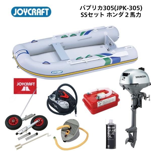 ジョイクラフト パプリカ（JPK-305) 　HSセット　トーハツ2馬力船外機◆スペック◆● 航行区域：3海里（約5.5km）● 定員（人）/ 積載量（kg）： 4 / 430● サイズ（cm）：全長305・全幅150・チューブ径40〜45...