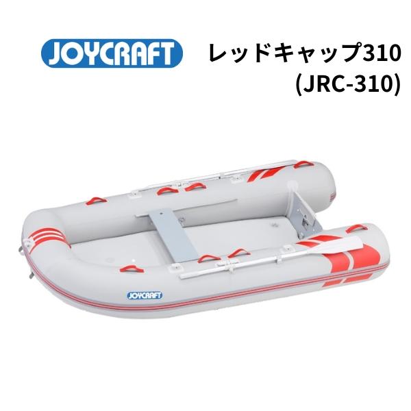 ※お取り寄せ品のため、事前に納期確認をお願いいたします※※御使用時は安全のため必ずライフジャケットの使用をお願い致します※高圧電動ポンプは別売りになります●型式設計承認艇となり、予備検査の有無が選べます！ジョイクラフト自慢のエース艇がリニュ...