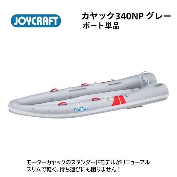 ※こちらの商品は取り寄せ品となります。ご注文前に当ストアへ納期・在庫の確認をお願いいたします。※御使用時は安全のため必ずライフジャケットの使用をお願い致します※高圧電動ポンプは別売りになります◆スペック航行区域：安全に帰着できる範囲でお願い...