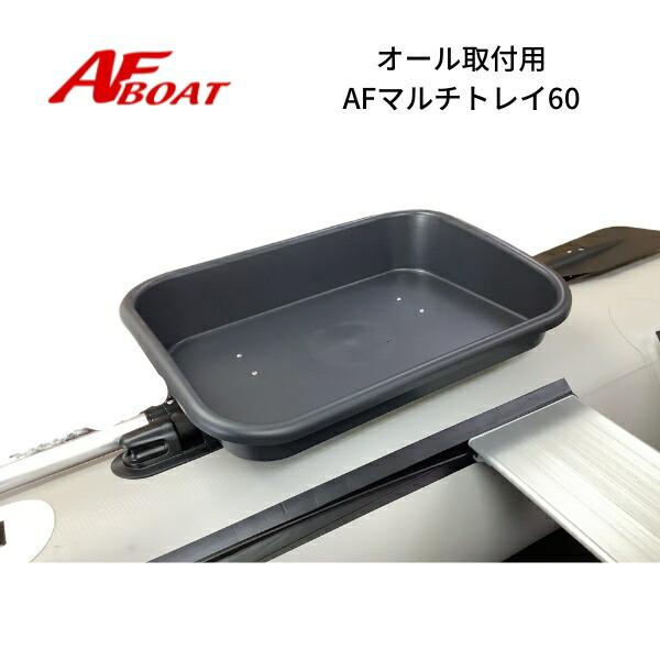 ◇◆詳細・スペック◆◇◆サイズ（mm）：幅580×奥行420×深110（70-110）◆自重：910ｇ◆素材：樹脂PP、ステンレスボルト＆ナット◇◆特　徴◆◇インフレータブルボートのオールに取付可能なマルチトレイ取付はとっても簡単で、オール...