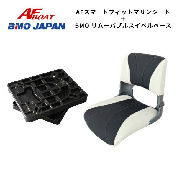 ◇◆詳細・スペック◆◇〜スマートフィットマリンシート〜●サイズ：幅約44cm×奥行約45cm×高さ約45cm・シート座面高さ11cm・折り畳み時厚18cm●カラー：ホワイト/チャコール●表面生地：ＵＶ対応ＰＶレザー●座面サイド部：ホワイトＰ...