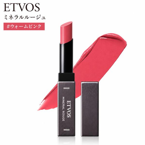 「商品情報」デリケートな唇をすこやかに整え、つけるほどうるおうルージュ。天然ミネラルと植物由来オイルでできたルージュ。乾燥や刺激で荒れがちな唇をいたわりながら、うるおいとツヤを与えます。 ●内容量：2g ●全成分：ヒマシ油、ホホバ種子油、キ...