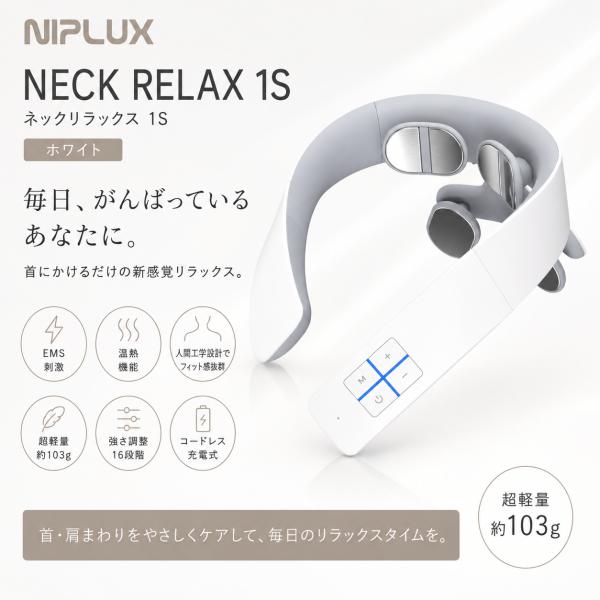 「商品情報」説明【大切な方へのプレゼントに】 首や肩まわりの悩みをお持ちの方へのプレゼントとしておすすめです。上質なパッケージで、母の日、父の日、敬老の日、誕生日、クリスマスや新年などのギフトにぴったりです。「主な仕様」 *この商品はACア...