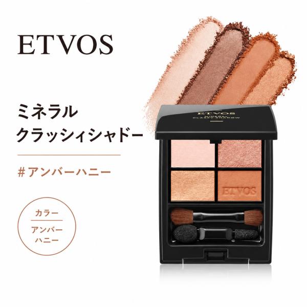 「商品情報」商品の説明まろやかな琥珀とはちみつのぬくもりが溶け合う、ウォームベージュパレット。繊細なパールとマットの質感が溶け合う4色のウォームトーンが、自然な陰影と奥行を演出します。ナチュラルな仕上がりの中にほんのりセンシュアルな印象を。...