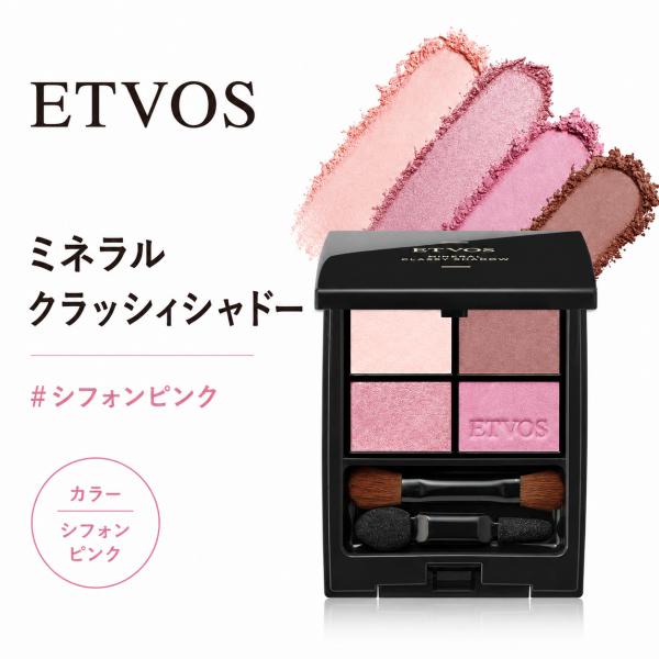 「商品情報」商品の説明軽やかなシフォンのような透け感と、甘さをひそませたピンクベージュパレット。さりげないパールと色の重なりが、ふんわりとした血色と肌なじみを引き立てます。甘さを控えめに、上品で凛とした印象に。原材料・成分マイカ、トリ(カプ...