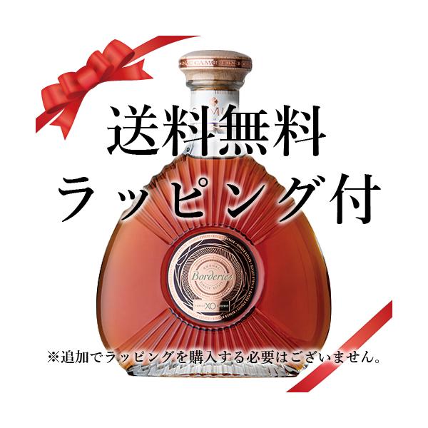 ギフト 誕生日 プレゼント に最適！クーポン★この商品はラッピング付、送料無料の商品となります。ラッピング方法＆柄等は当店にお任せください。※用途や熨斗などのご要望がございましたら、ご注文の際に備考欄にお書き下さい。自社畑産の原酒だけで造る...