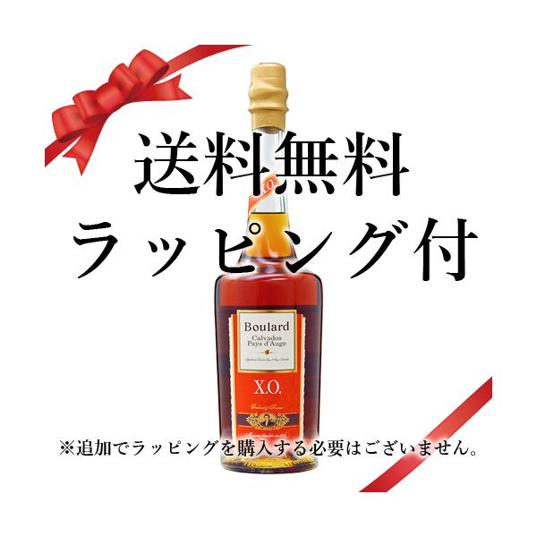 ギフト 誕生日 プレゼント に最適！クーポン★この商品はラッピング付、送料無料の商品となります。ラッピング方法＆柄等は当店にお任せください。※用途や熨斗などのご要望がございましたら、ご注文の際に備考欄にお書き下さい。8年から15年熟成させた...