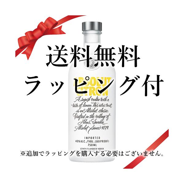 ギフト 誕生日 プレゼント に最適！クーポン★この商品はラッピング付、送料無料の商品となります。ラッピング方法＆柄等は当店にお任せください。※用途や熨斗などのご要望がございましたら、ご注文の際に備考欄にお書き下さい。レモンフレーバーを主とし...
