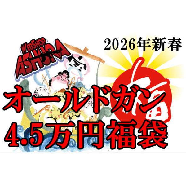 【発売日：2026年01月01日】関連検索ワード電動ガン,エアガン,set,セット