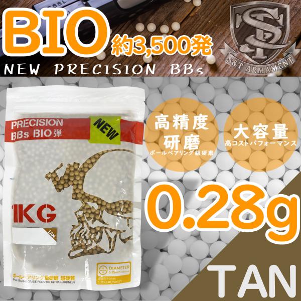分解素材のため自然にかえるバイオ BIOBB弾となります。■メーカーS&amp;T■重量0.28g■カラーTAN■材質生分解プラスチック■規格6mm BB弾