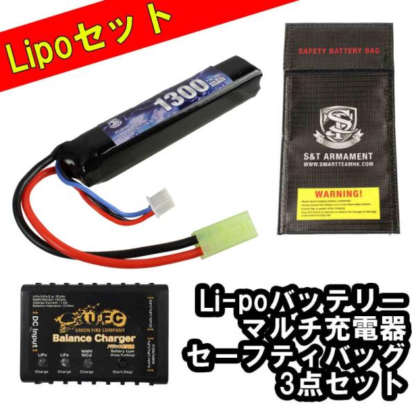 【リポバッテリー安心パック】リポバッテリー＆対応充電器（UFCBC05）と、リポバッテリーを保護・保管に使用する Li-Po セイフティーバッグ(STBA02S)をお得にセット。単品で買うよりお安く購入可能です。・メーカー：S&amp;T・...
