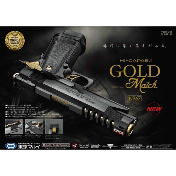 ■メーカー    東京マルイ■全長    222mm ■銃身長    112mm ■重量    850g（空マガジン装填時）■弾丸    6mm BB（0.2〜0.25g）■動力源    HFC134aガス■装弾数    31+1発（1発は...