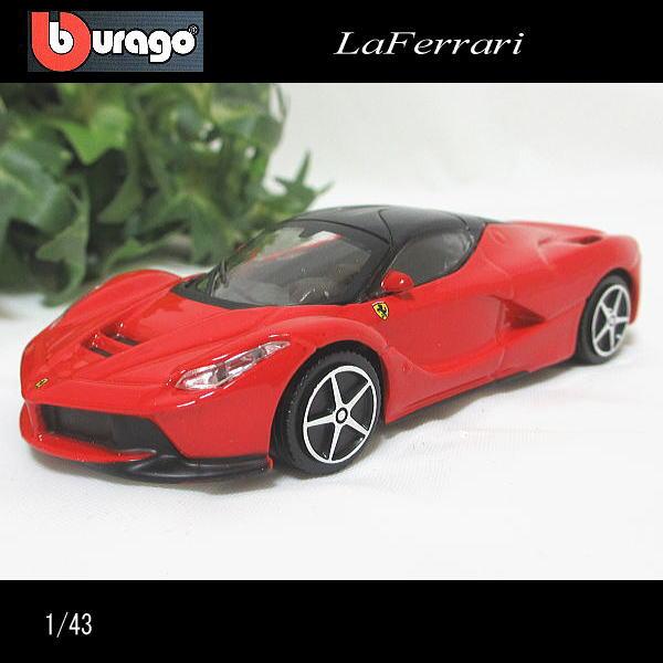 ●メーカー：ブラゴ/BURAGO●ダイキャストメタルミニカー　●フリーホイール●スケールサイズ：1/43　実寸：約10.5センチ(車種により異なります)●ボックスサイズ：14.0×7.0×6.5センチ●パッケージ：ウインドウボックス