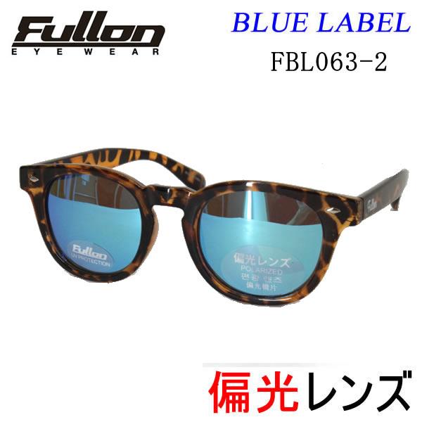 カジュアルに、着替える感覚で身につけるデイリーユースなアイウェア「FULLON」。ブルーレーベルは、目に優しい偏光レンズを採用しています。偏光レンズは、普通のレンズと比べ、眩しさを抑え、疲れにくいのが特徴です。例えば、車のフロントガラスに映...