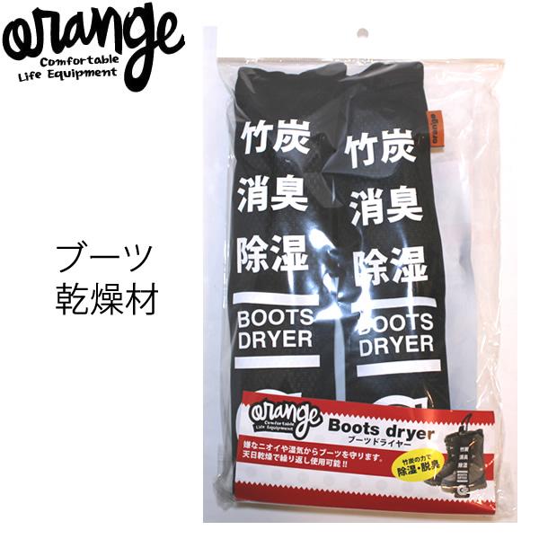 スノーボードブーツ・スキーブーツを素早く乾燥。使用後のブーツに放り込んでおくだけ。竹炭から作られた乾燥剤で除湿・脱臭。嫌なニオイや湿気からブーツをガード。天日乾燥させることで能力が復活。繰り返し使用できます。耐久性のあるメッシュ素材の外袋。...