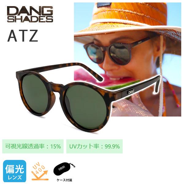 dangshadesATZ Tortoise Matte x Green Gray Polarized(偏光レンズ)[vidg00450]可視光線透過率：15%UVカット率：99.9%ATZ(エ・ティー・ゼット)近年のトレンドとして非常に人...