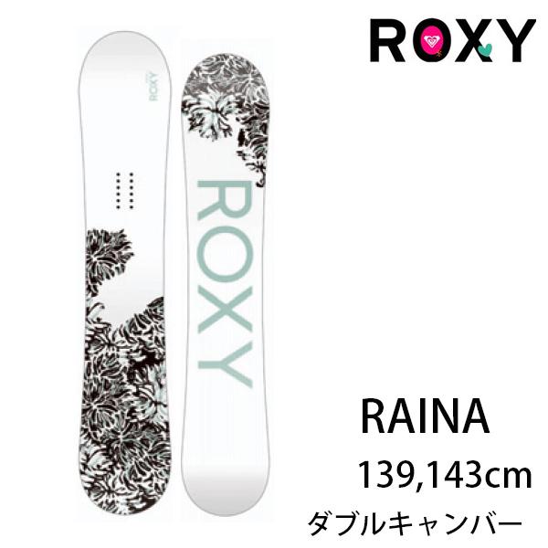 レディースにオススメのロキシースノーボード。RAINA ：プレイフルなミディアムソフトフレックスを備えた初心者をネクストレベルに引き上げるボードです。両足の下がキャンバーで真ん中がロッカーのダブルキャンバー形状。余計な引っ掛かりを抑えつつタ...