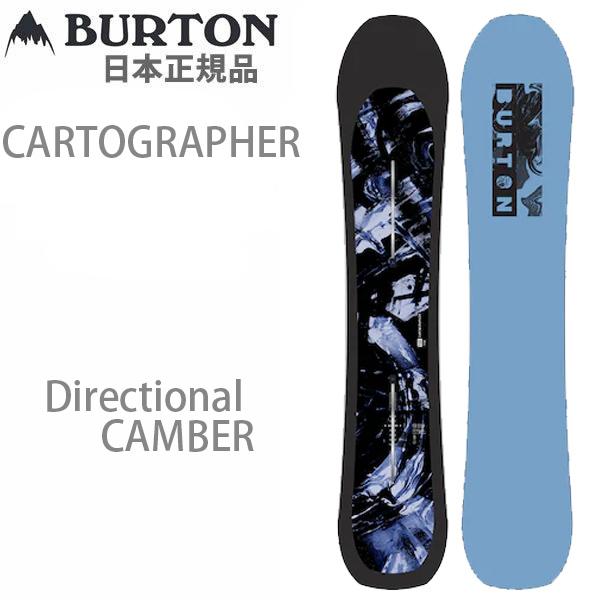 【BURTON】バートン スノーボード CARTOGRAPHERオールマウンテン/パウダー スノーボード。 どんな地形やコンディションにも負けないパワーとコントロールで、悪天候でもリラックスして乗り切れるボード。嵐が来ても遊び心を忘れずに、...