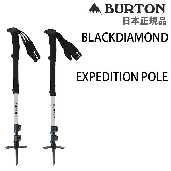 BURTON SNOWBOARD バートン　スノーボード日本正規品バックカントリーツアー用伸縮ポールスプリットボード アクセサリー。3セクション、長さ調節可能、パッカブル。BLACK DIAMONDとのコラボポール。Burton x ブラッ...