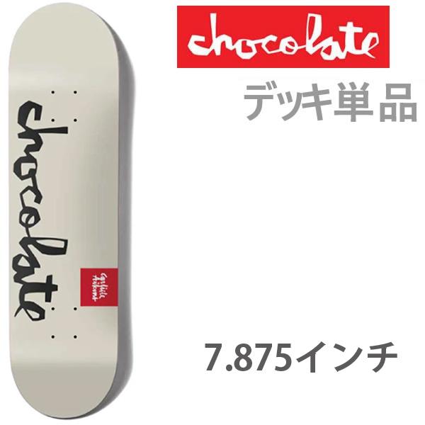 7.8インチ# チョコレート chocolate skateboards デッキTEAM CHUNK (AIKENS)Carl Aikens（カール・エイケンズ）サイズ：7.875インチ(約：20cm) 31.25インチ（約：79.3cm）...