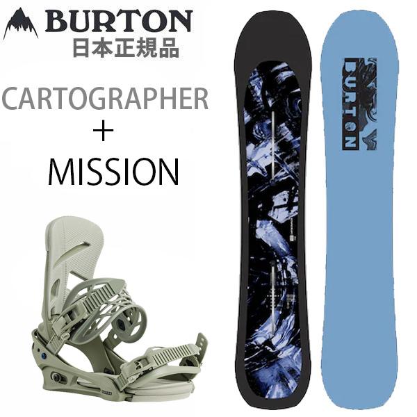 【BURTON】バートン スノーボード BURTON. CARTOGRAPHER Snowboard + MISSION Re:flex BINDING SETオールマウンテン/パウダー スノーボード。 どんな地形やコンディションにも負けな...