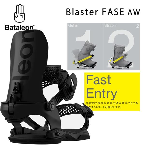 【発売日：2026年10月31日】スノーボード ビンディング BATALEON 日本正規品Blaster FASE AsymWrapスノーボードに革命的バインディング軽量性とワンタッチ装着を同時に実現した【FASE ENTRY SYSTEM...