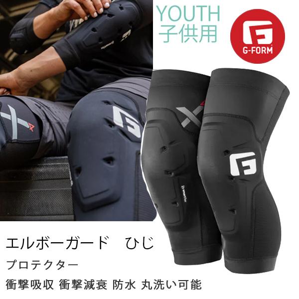 PRO-X4　ニーガード ひざ　ユース 子供 ジュニア キッズ用 プロテクター衝撃吸収 衝撃減衰 防水 丸洗い可能　スマートフレックスパッド！！X4 ニーガード・人間工学に基づいた新型SmartFlexパッドが、柔軟でフィット感抜群。・パッ...