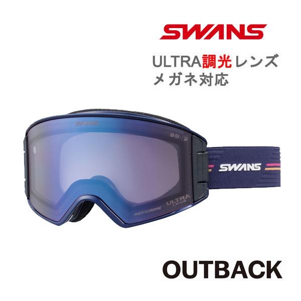 アウトバック換気が可能な新しい「呼吸するゴーグル」、ゆがみの少ない視界のシリンドリカル(平面)レンズモデルPHOTOCHROMIC(フォトクロミック＝調光) レンズ紫外線に反応してレンズの明るさが変化する技術で、降雪・降雨・曇天から晴天まで...