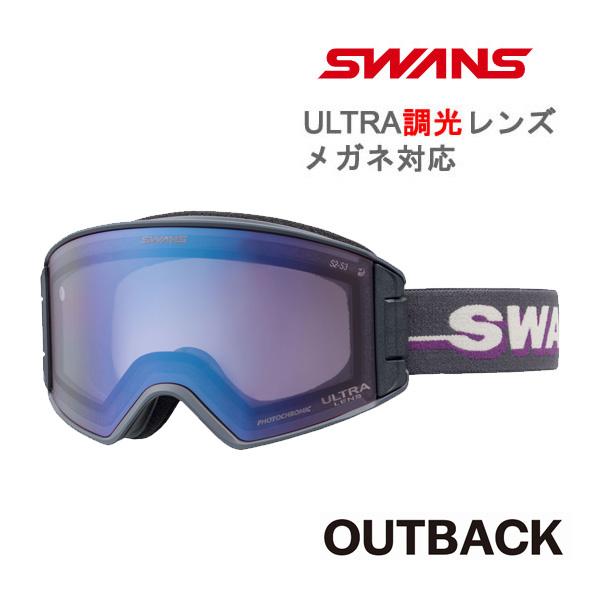 アウトバック換気が可能な新しい「呼吸するゴーグル」、ゆがみの少ない視界のシリンドリカル(平面)レンズモデルPHOTOCHROMIC(フォトクロミック＝調光) レンズ紫外線に反応してレンズの明るさが変化する技術で、降雪・降雨・曇天から晴天まで...