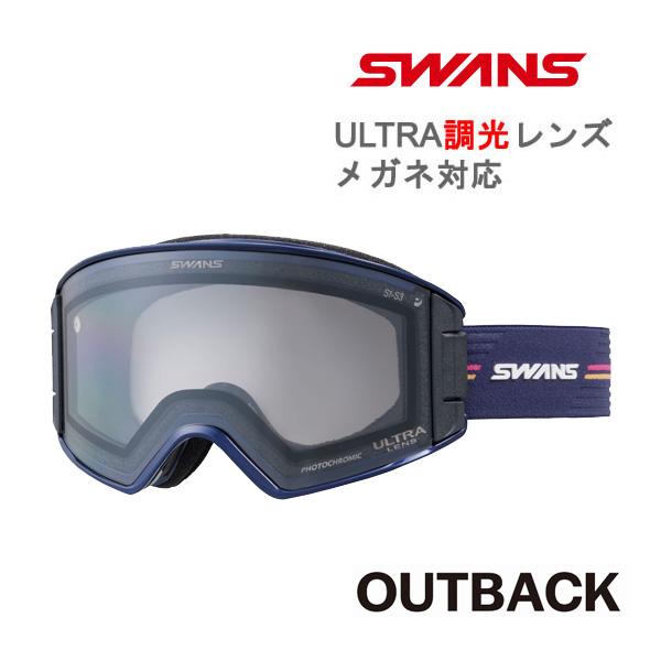 アウトバック換気が可能な新しい「呼吸するゴーグル」、ゆがみの少ない視界のシリンドリカル(平面)レンズモデルPHOTOCHROMIC(フォトクロミック＝調光) レンズ紫外線に反応してレンズの明るさが変化する技術で、降雪・降雨・曇天から晴天まで...