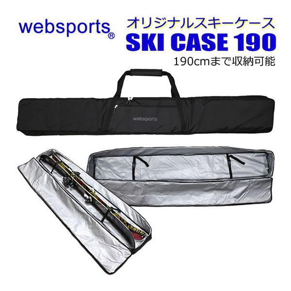 スキー1組とストックが収納可能なスキーケース。実測で190cmまでのスキーの収納が可能です。ケースは全面パッド入りで、スキーをしっかり保護します。・スキー1組収納可能・ストック収納可能・収納可能スキーサイズ：全長190cmまで(スキーの実測...