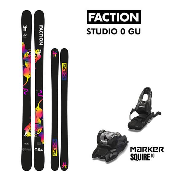 FACTION SKIS ファクション スキー 日本正規品STUDIO 0 GU (スタジオ 0)GU (グー・アイリーン) シグネチャーのリミテッドモデル(限定モデル)。Studio 0をベースに、グーのシグネチャーモデルとしてデザインさ...
