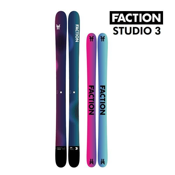 【発売日：2024年11月30日】FACTION SKIS ファクション スキー 日本正規品STUDIO 3 (Premium Freeride Twin Tip)112mmのスタジオ3は、パフォーマンス、正確さ、そして遊び心のバランスが取...