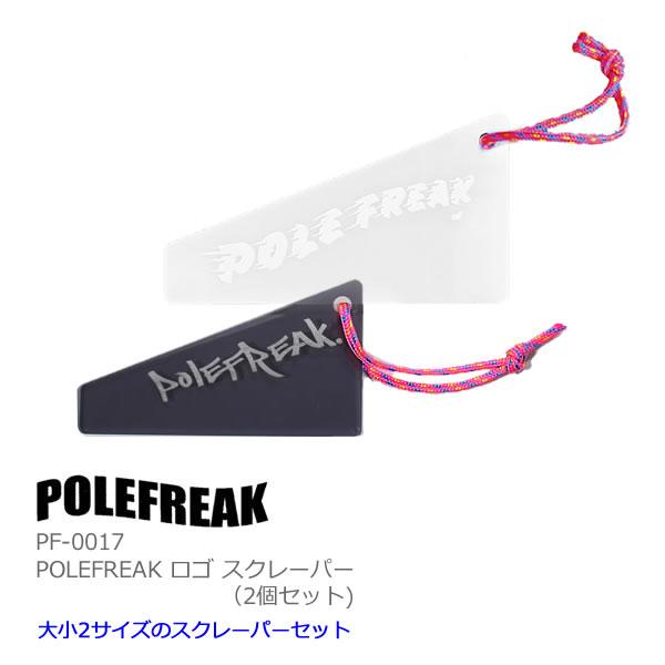 POLEFREAK (ポールフリーク) スキーポール 日本正規品PF-0017 ポールフリークロゴ スクレーパー (2個セット)ガレージ過ぎるスキーポールブランド、ポールフリークのロゴをデザインしたミニスクレーパー。大小2サイズの三角形スク...