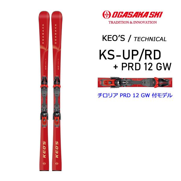 【2025-2026モデル】送料無料・代引き不可【日本正規品】OGASAKA SKI オガサカスキー 日本製KEO'S シリーズ (ケオッズ)KS-UP (Keo's Universal Pro) + チロリア PRD 12 GW ビンディ...