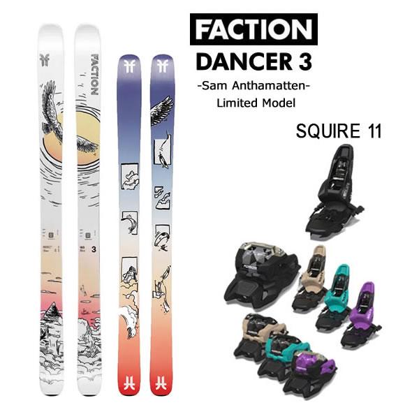 【2024-2025モデル】送料無料・代引き不可【日本正規品】FACTION SKIS ファクション スキー 日本正規品DANCER 3 (All-Mountain Freeride Funk)ダンサー3 は、ビッグラインを追いかけ、あらゆ...
