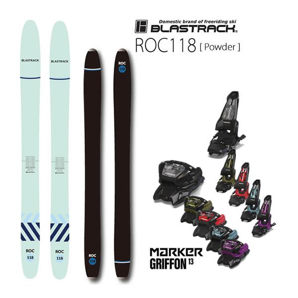 2026 BLASTRACK ブラストラック 日本製 フリースタイルスキー 25-26モデルROC118 (アールオーシー118) -Powder-2022-23シーズンからラインナップに加わった、All-NEW MODELのROC118。...