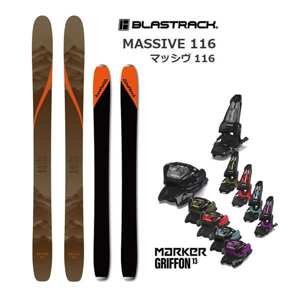 【2025-2026モデル】送料無料・代引き不可【日本正規品】MASSIVE 116 (マッシヴ 116)MASSIVE 116がフルモデルチェンジ!!フレックスバランスの見直しや構成材の変更などを行い、パウダーのみではなく荒れたバーンや硬...
