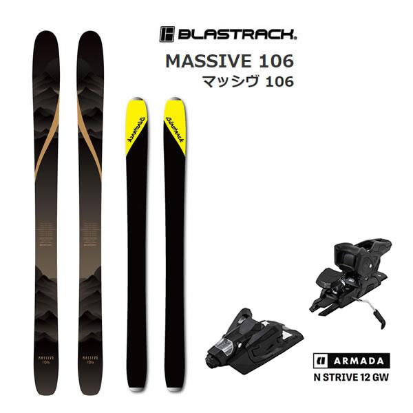 【2025-2026モデル】送料無料・代引き不可【日本正規品】MASSIVE 106 (マッシヴ 106)MASSIVE 106が初のフルモデルチェンジ!!パウダーシーンにおいて扱いやすさに定評のあるMASSIVE116のウエストをさらに絞...