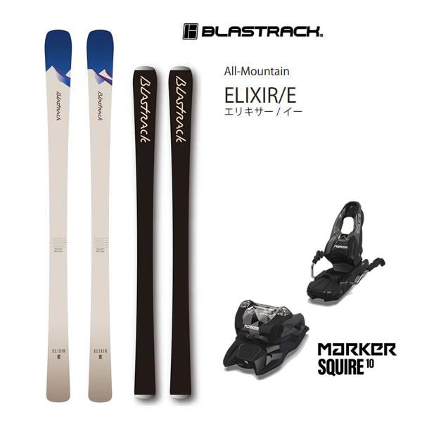 2026 BLASTRACK ブラストラック 日本製 フリースタイルスキー 25-26モデルELIXIR/E (エリキサー エクシード) -All Mountain-初代より受け継ぐコンタクトコントロール機能とターン中のスキーのしなりに合わ...