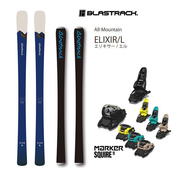 【発売日：2025年12月10日】2026 BLASTRACK ブラストラック 日本製 フリースタイルスキー 25-26モデルELIXIR/L (エリキサー/L)シリーズ最軽量モデル、ELIXIR-L が初のモデルチェンジ。構成材の変更、バ...