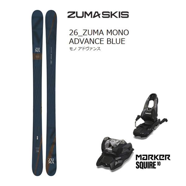 【2025-2026モデル】送料無料・代引き不可【日本正規品】ZUMA スキー 2026 ツマ スキー板 25-26MONO ADVANCE (モノ アヴァバンス) フリースキーブランドであるZUMASKIS のコンフォートモデルとして人気...