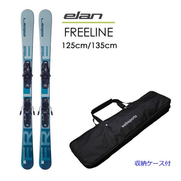 2025 elan エラン スキー板 24-25 日本正規品FREE LINE QUICK SHIFT ＋ EL 10.0 SHIFT GW 調整式ビンディング付 スキーセットフリーラインはコンパクトで扱いやすい人気のショートスキー。125...