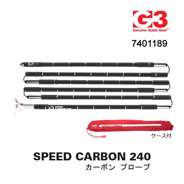 G3 AVAKANCHE PROBES アバランチ プローブ 日本正規品G3ラインナップの中で最も軽量かつ耐久性の高いプローブです。高強度の3方向から編み込まれたカーボンチューブを使用しています。使い勝手の良い一般的な長さのプローブ。スピー...