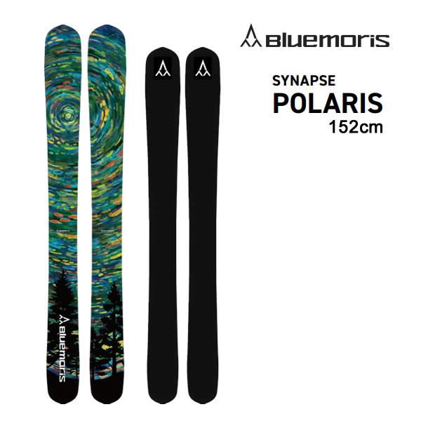 【2025-2026モデル】送料無料・代引き不可【日本正規品】Bluemoris ブルーモリス フリーライドスキーPOLARIS (ポラリス)ジブやグラトリも楽しめ、パウダーも滑れるカテゴリーレスなスキー。ツインチップ形状とトップとテールの...